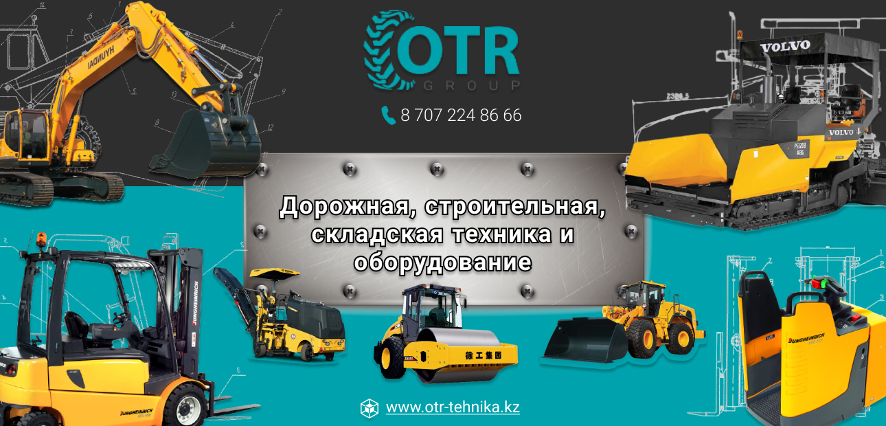 Строительная, дорожная, сельскохозяйственная и складская техника от OTR ...